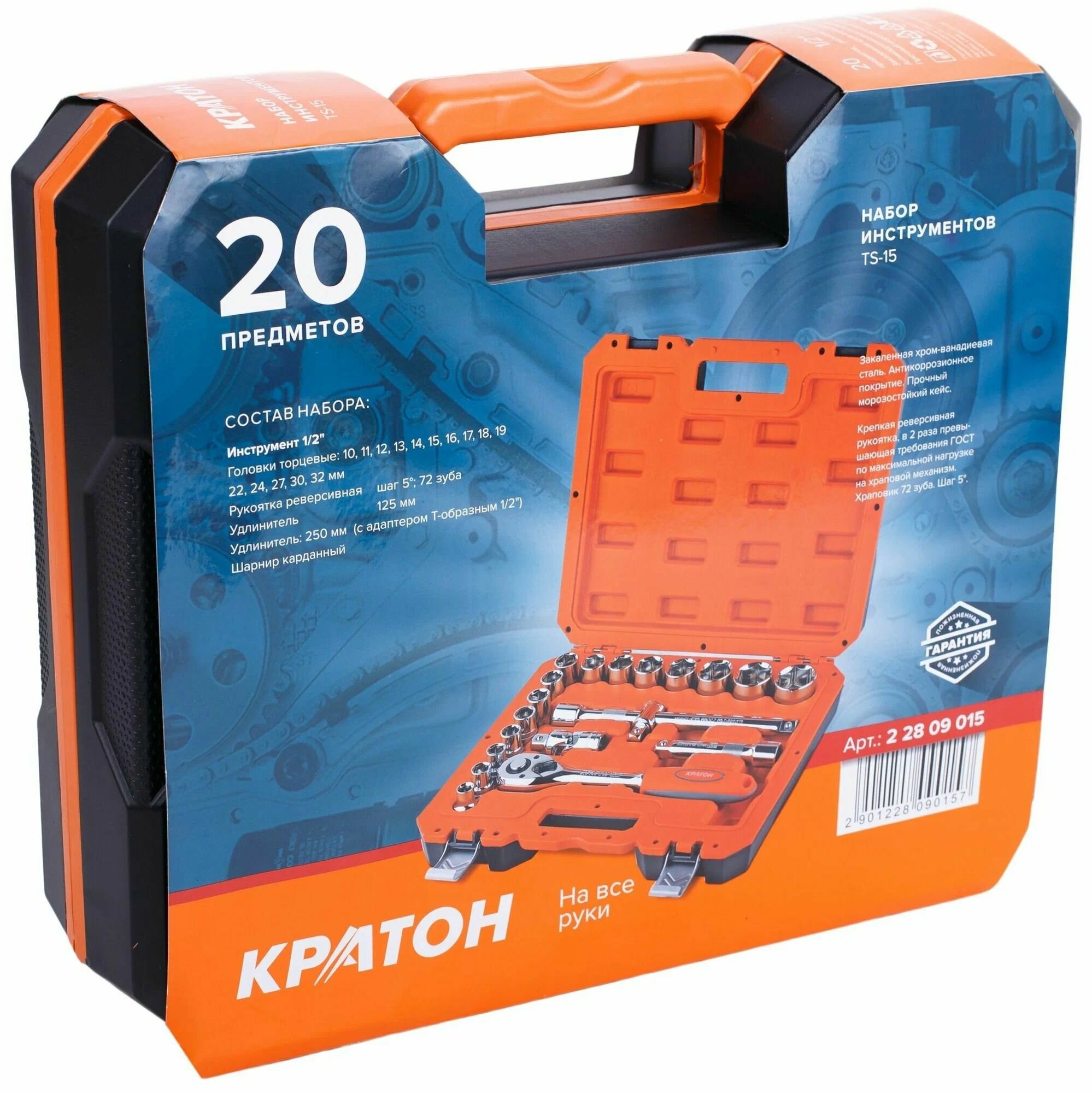 Набор инструментов Кратон TS-15 1/2" 20 пр.