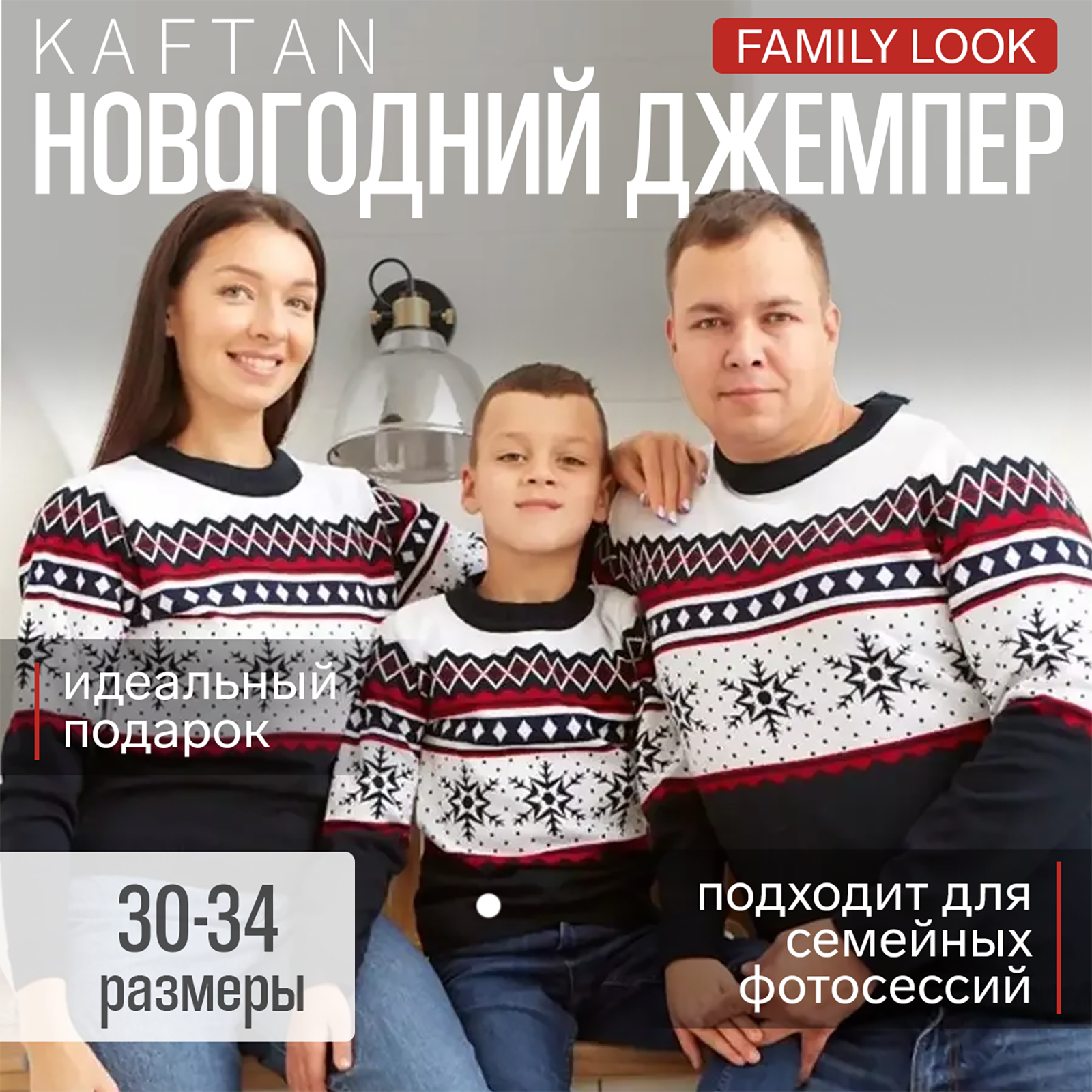 Джемпер