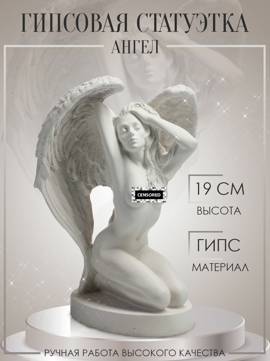 Статуэтка для интерьера девушка ангел
