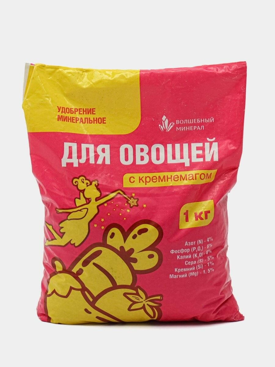 Минеральное удобрение для овощей с Кремнемагом 1кг