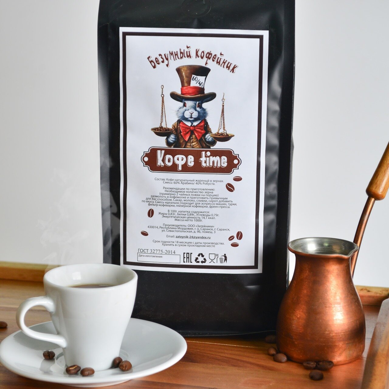 Кофе в зернах от "Безумный кофейник" - "Koфe time", смесь 60/40 %, 1000 гр.