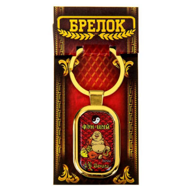 Брелок