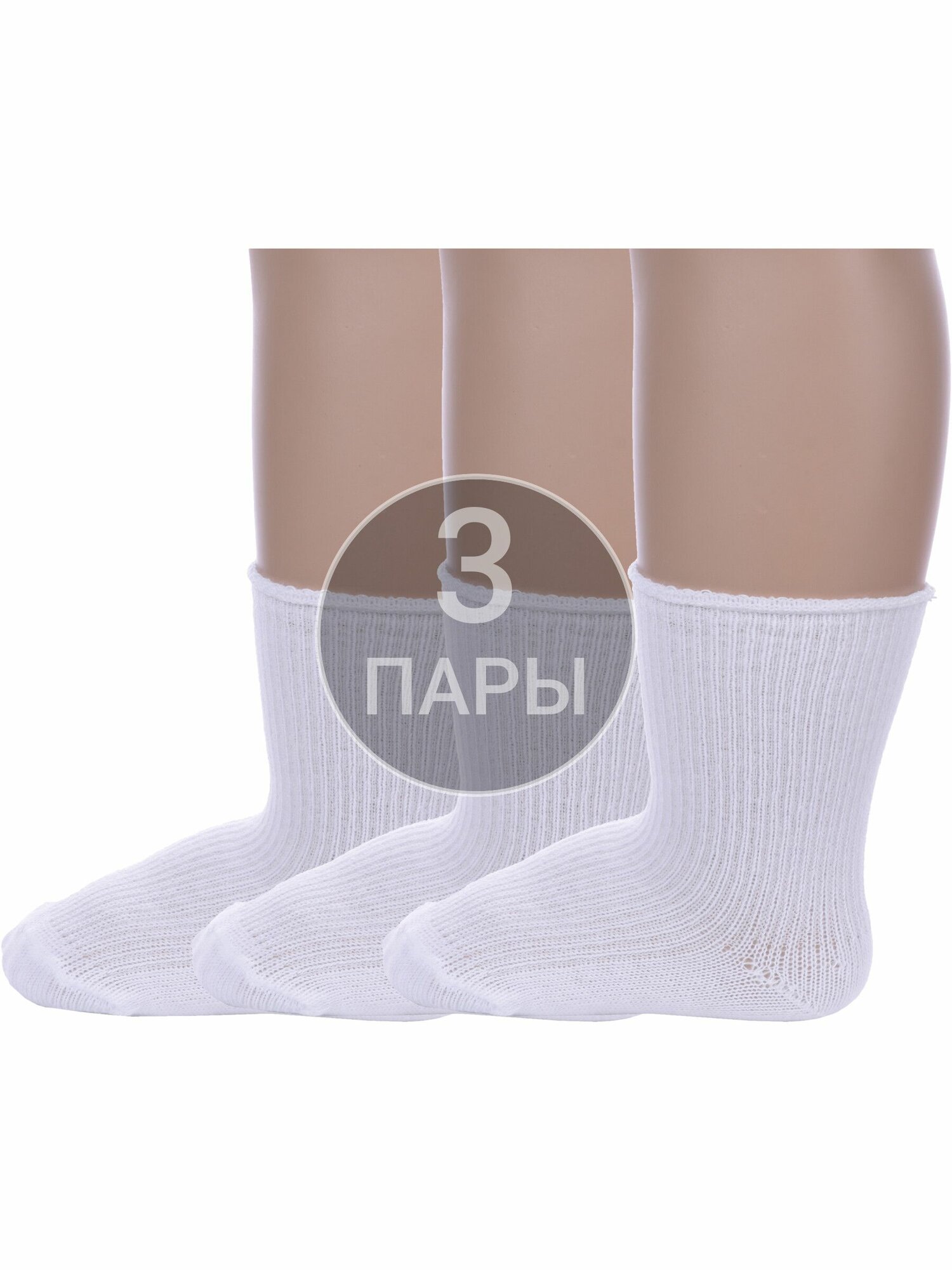 Носки Базовая коллекция