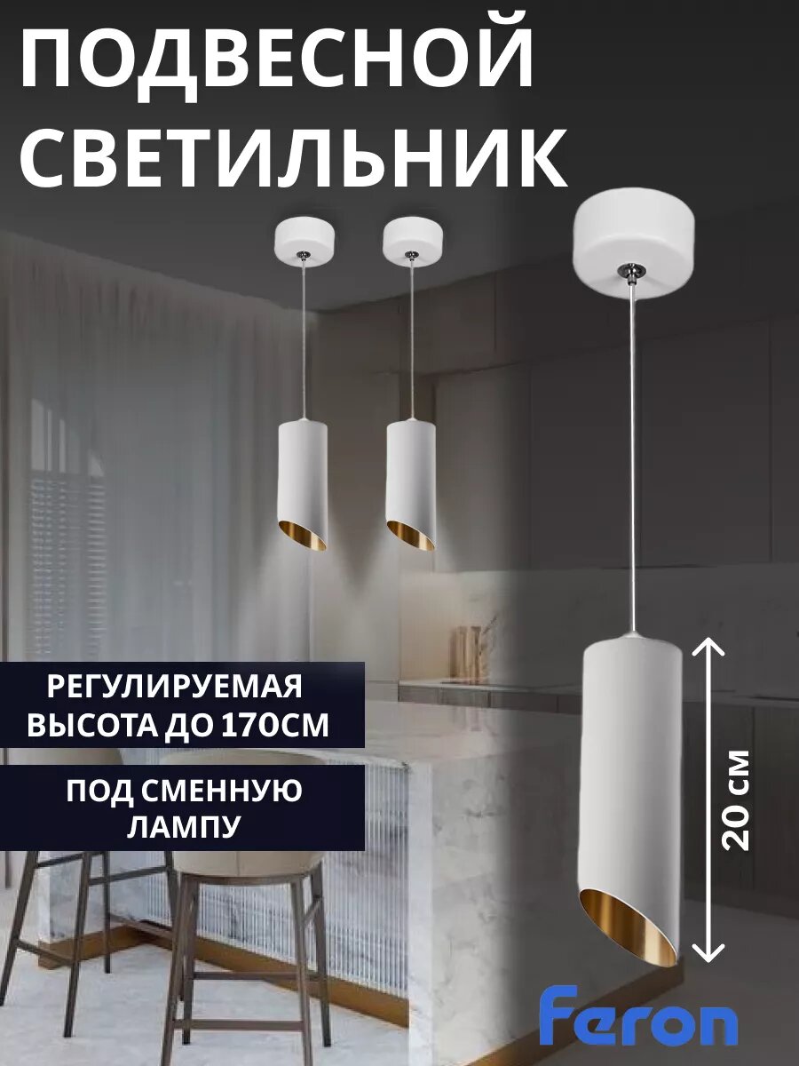 Подвесной светильник на шнуре бело-золотой ML1828
