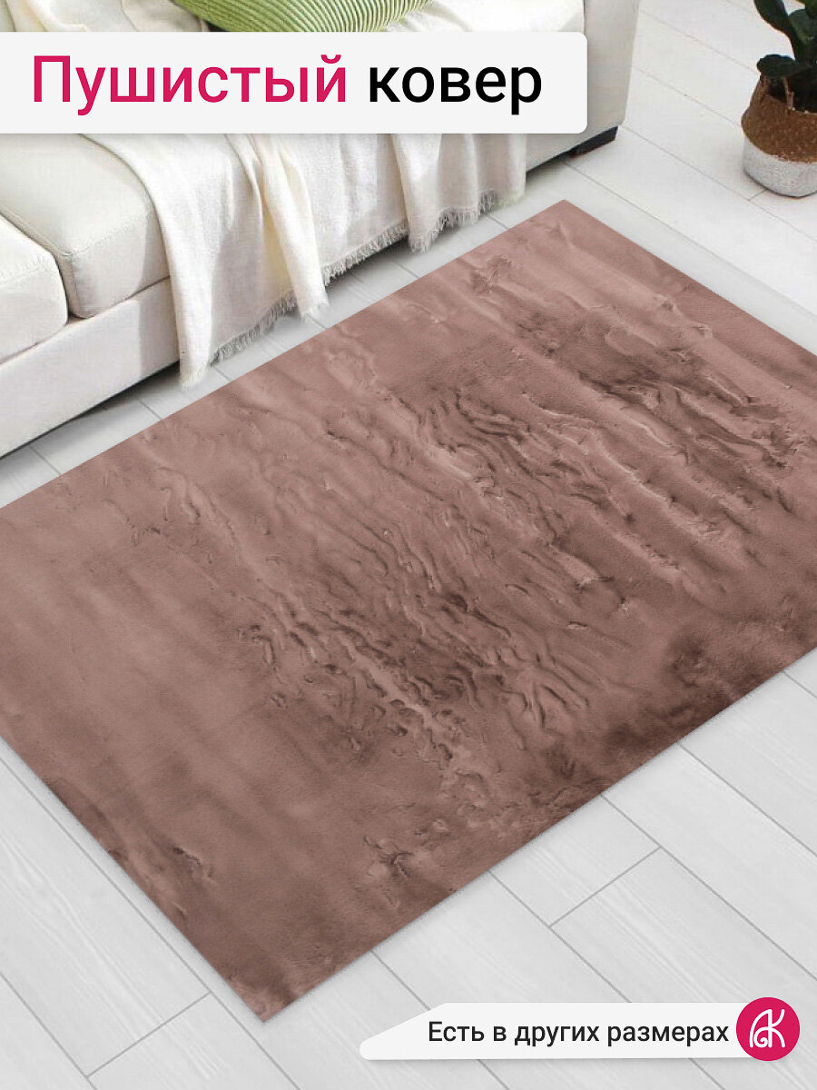 Ковер пушистый 130*180 см Rabbit Rex E21