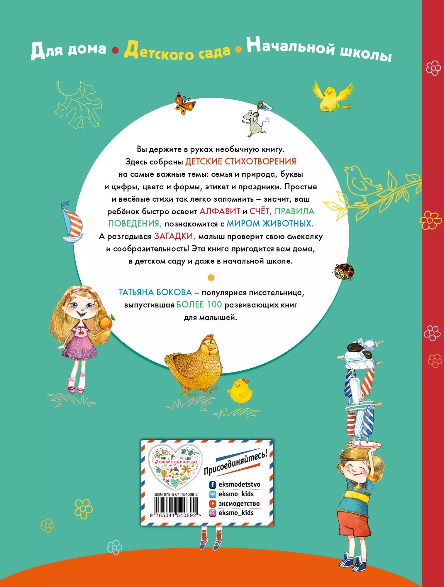 Первая книга знаний — фото 1