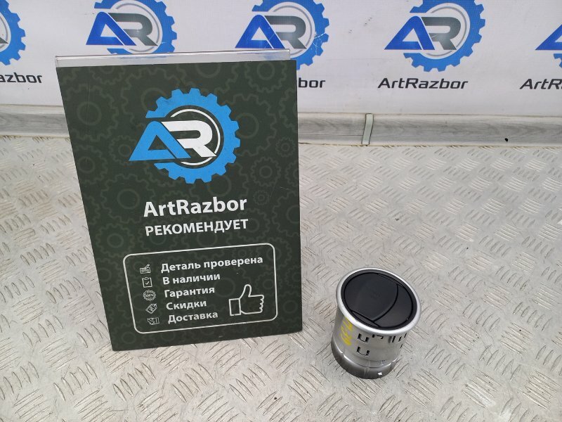 Б/У Дефлектор воздушный Citroen Berlingo 2 B9 / Ситроен Берлинго 2 B9 1.6 DV6A 90 Л.С. дизель 2008