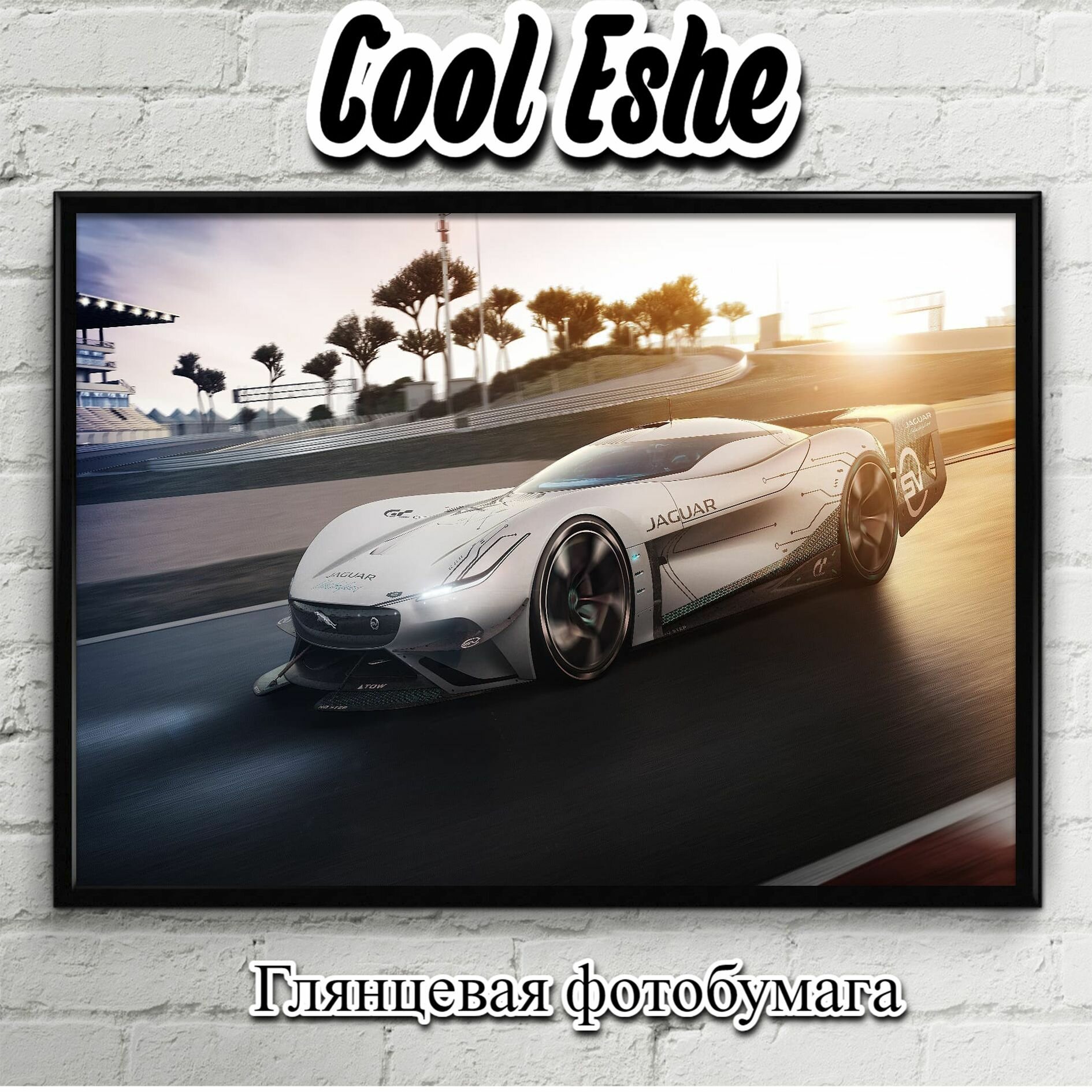 Постер "jaguar vision gran turismo sv on road" из коллекции "Автомобили" А4
