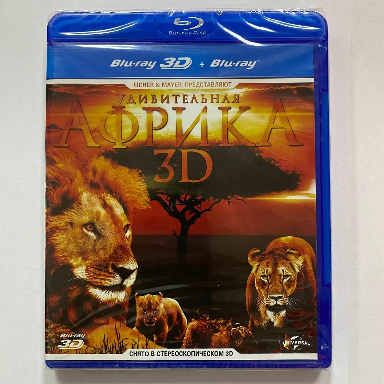 Диск Удивительная Африка 3D (BLU-RAY)