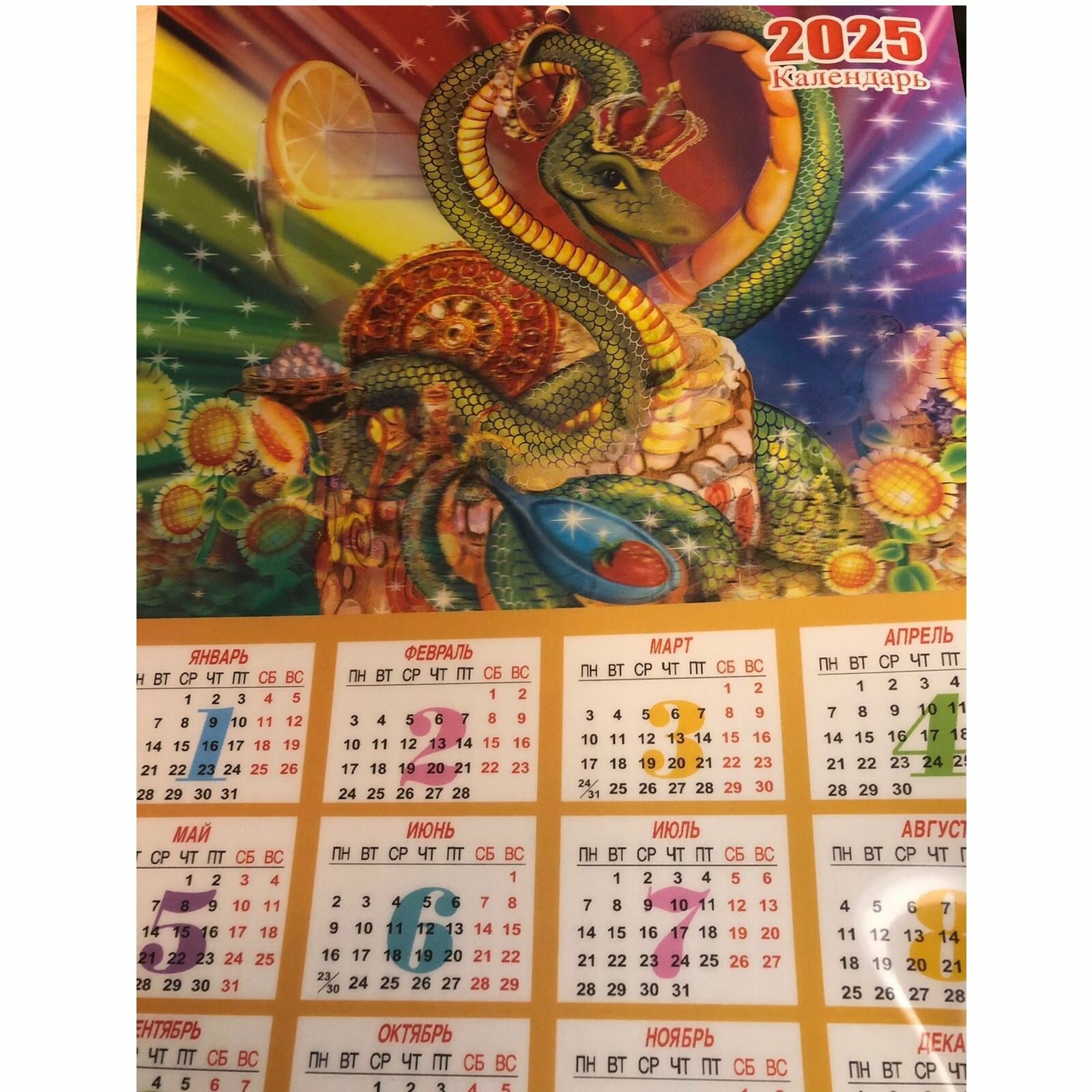 Комплект 2шт. Настенный голографический 3D календарь " Змея "-символ года 2025, декор для дома и офиса
