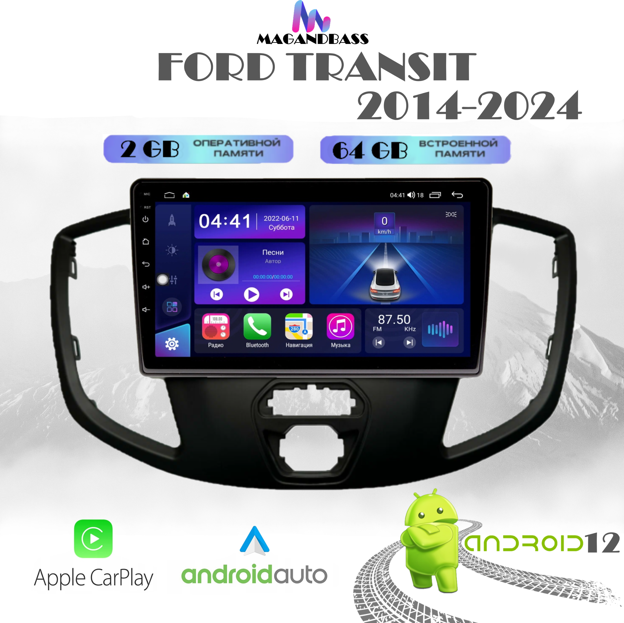 Автомагнитола для Ford Transit (2014-2024), Android 12, 2/64 GB, CarPlay, Android Auto, Bluetooth, WI-FI, DSP, IPS, сенсорные кнопки, поддержка кнопок на руле