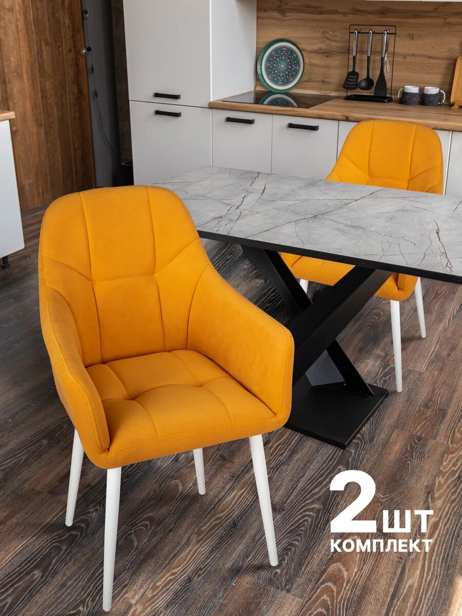 Комплект из 2 мягких стульев для кухни с подлокотниками и спинкой, цвет желтый с белыми ножками, "Ваш Стул"