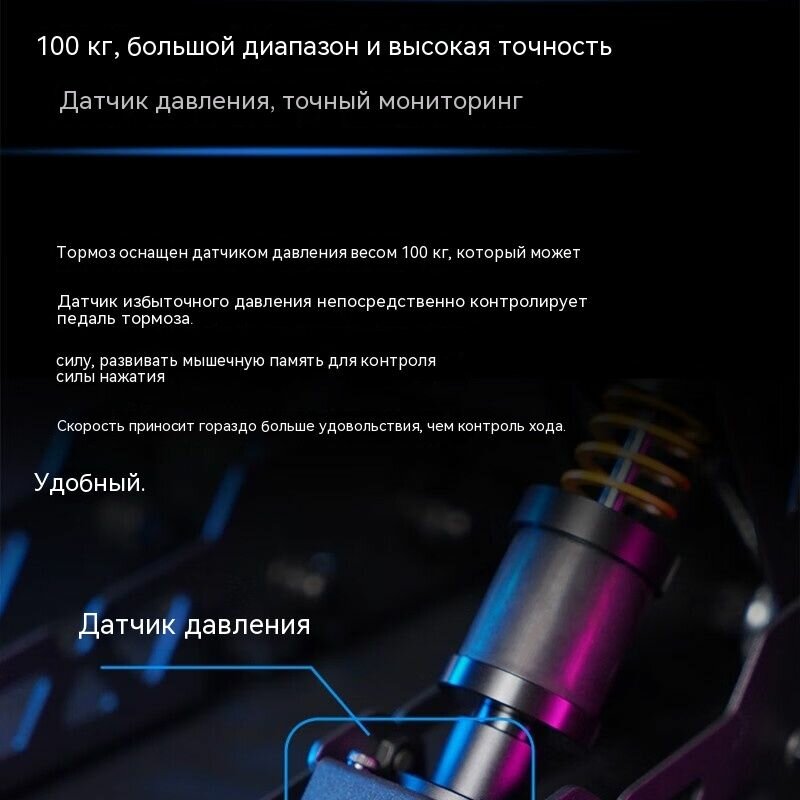 Игровые педали — фото 1