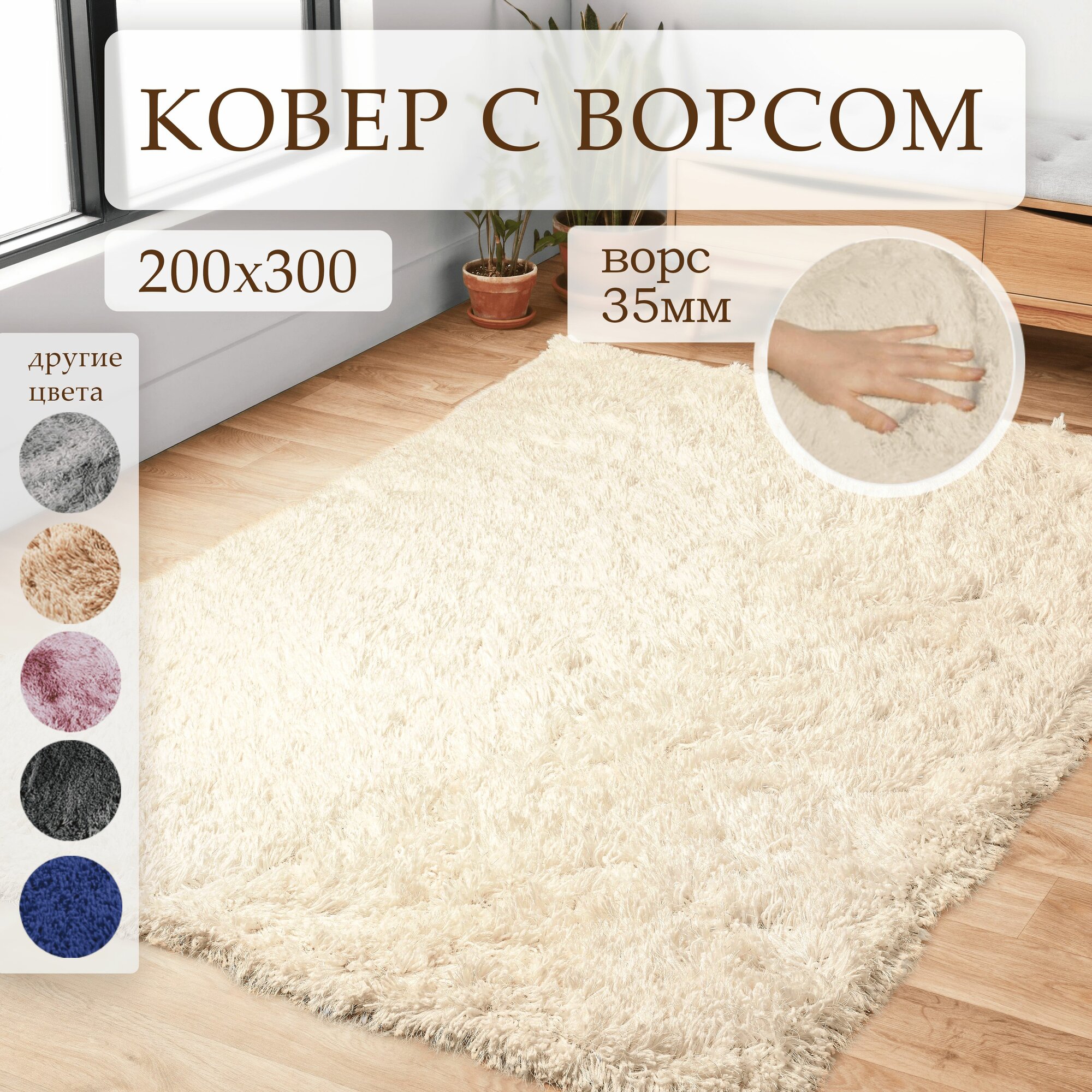 Ковер