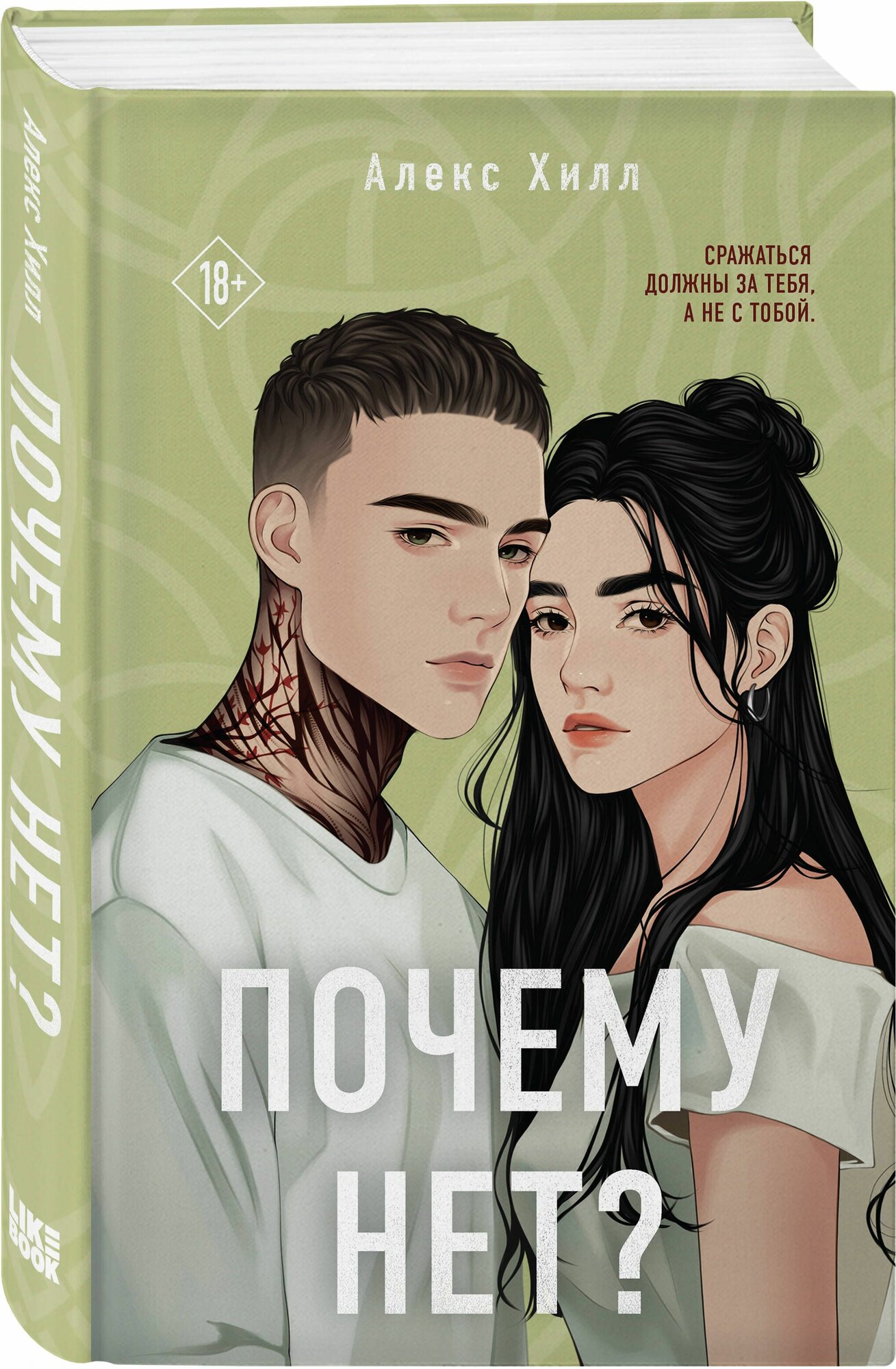 Почему нет? — фото 1