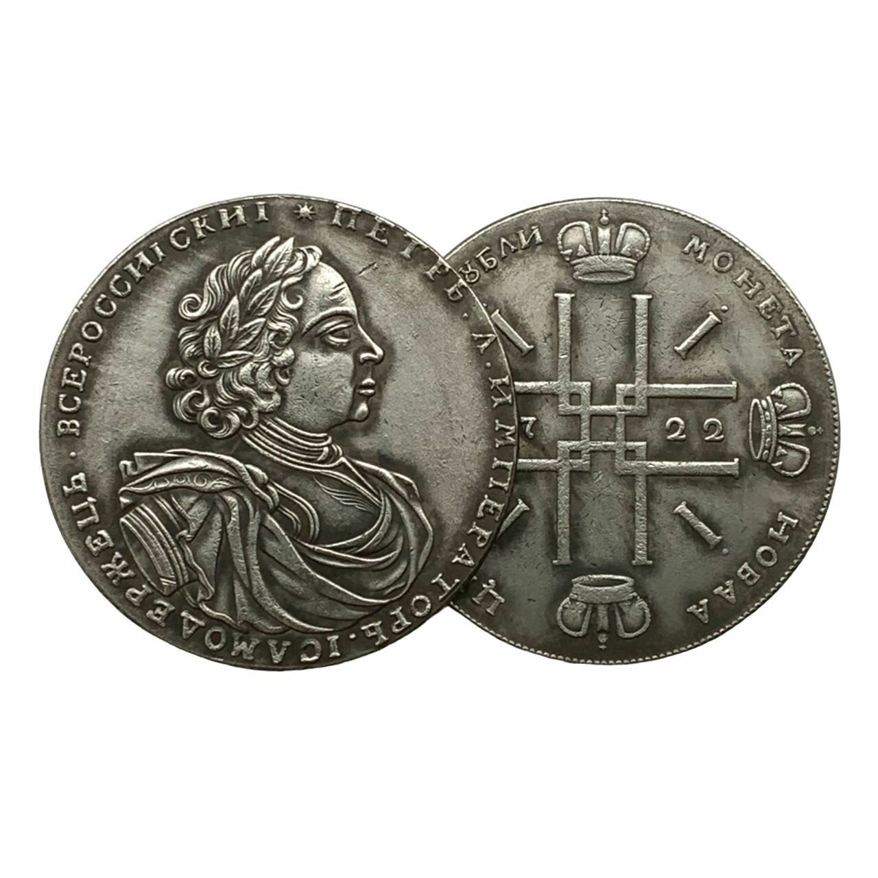 2 рубля 1722 года "Петр l - Большой крестовик". Коллекционная монета Российской Империи.