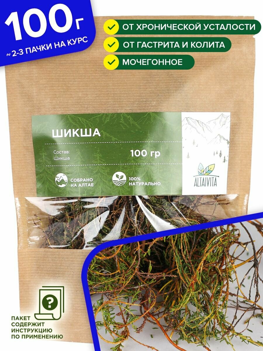 Шикша (трава-чай листовой) 100 гр. ТМ АлтайВита