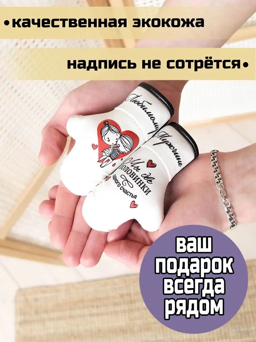 Брелок в машину, боксёрские перчатки "Любимому мужчине"