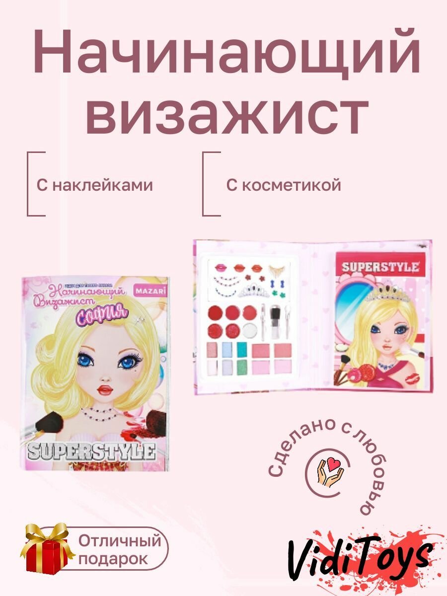 Альбом для творчества "Стиль"