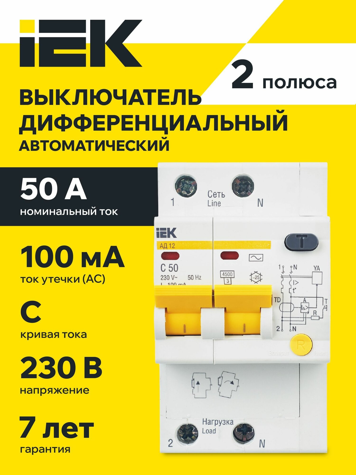Дифференциальный автомат KARAT АД12 2Р 50А 100мА IEK, цвет: белый