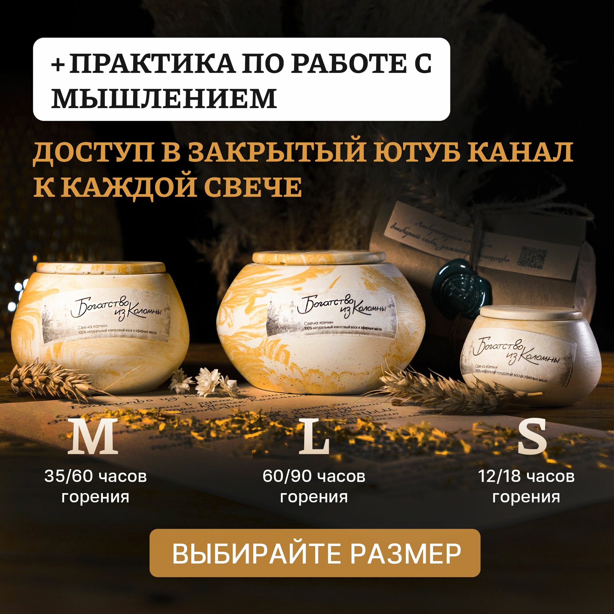 Свеча камин "Лаборатория счастья" - Богатство (Средняя) ручной работы с натуральным кокосовым воском и эфирными маслами. Свеча ароматическая.