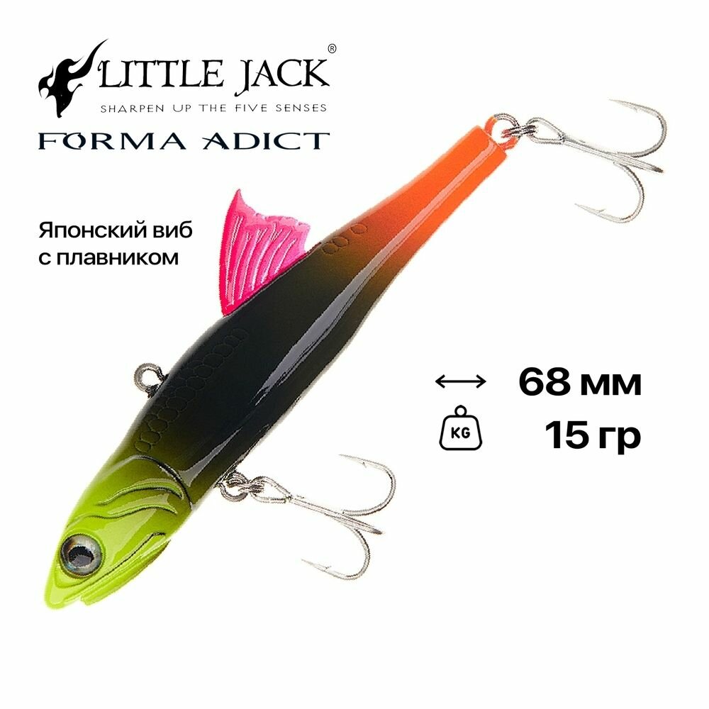 Виб тонущий Little Jack Forma Adict 68, 68 мм, 15 гр, #Obama