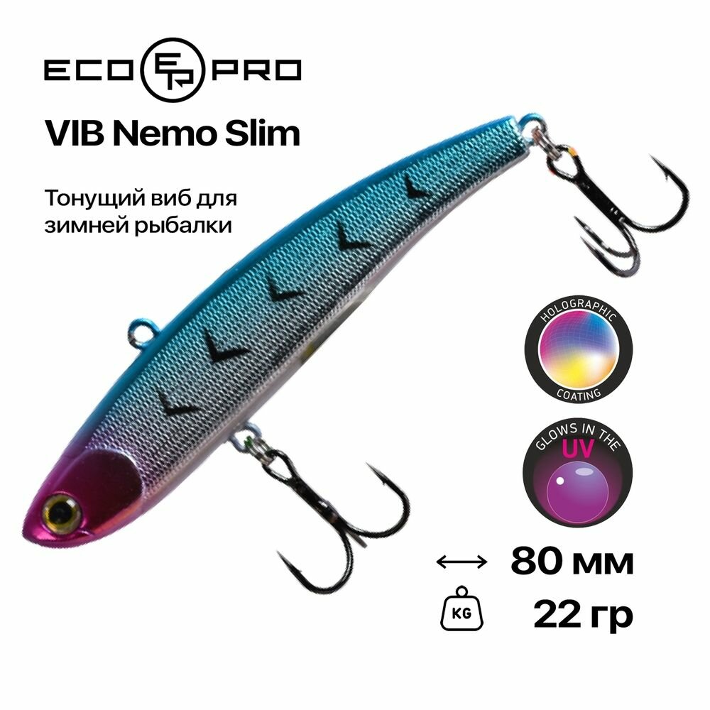 Виб EcoPro VIB Nemo Slim, 80 мм, 22 гр, #047 Psychedelic Shad