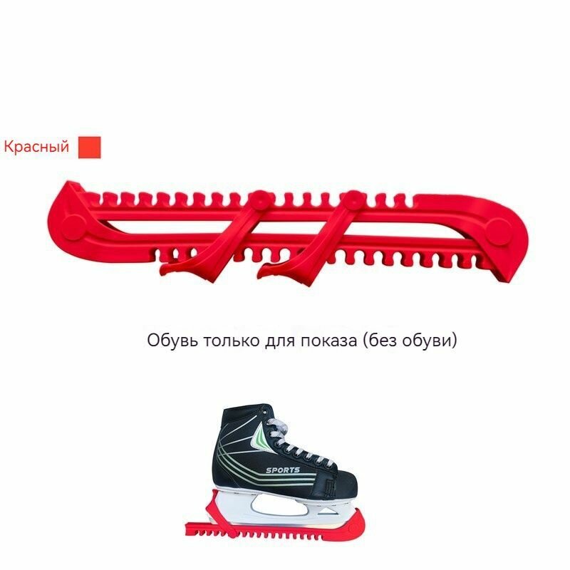 Чехол для ножа для коньков, хоккейный нож, защитный чехол для ножа с рисунком, регулируемый
