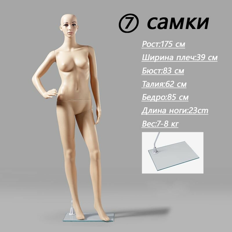 Манекен портновский-ENK