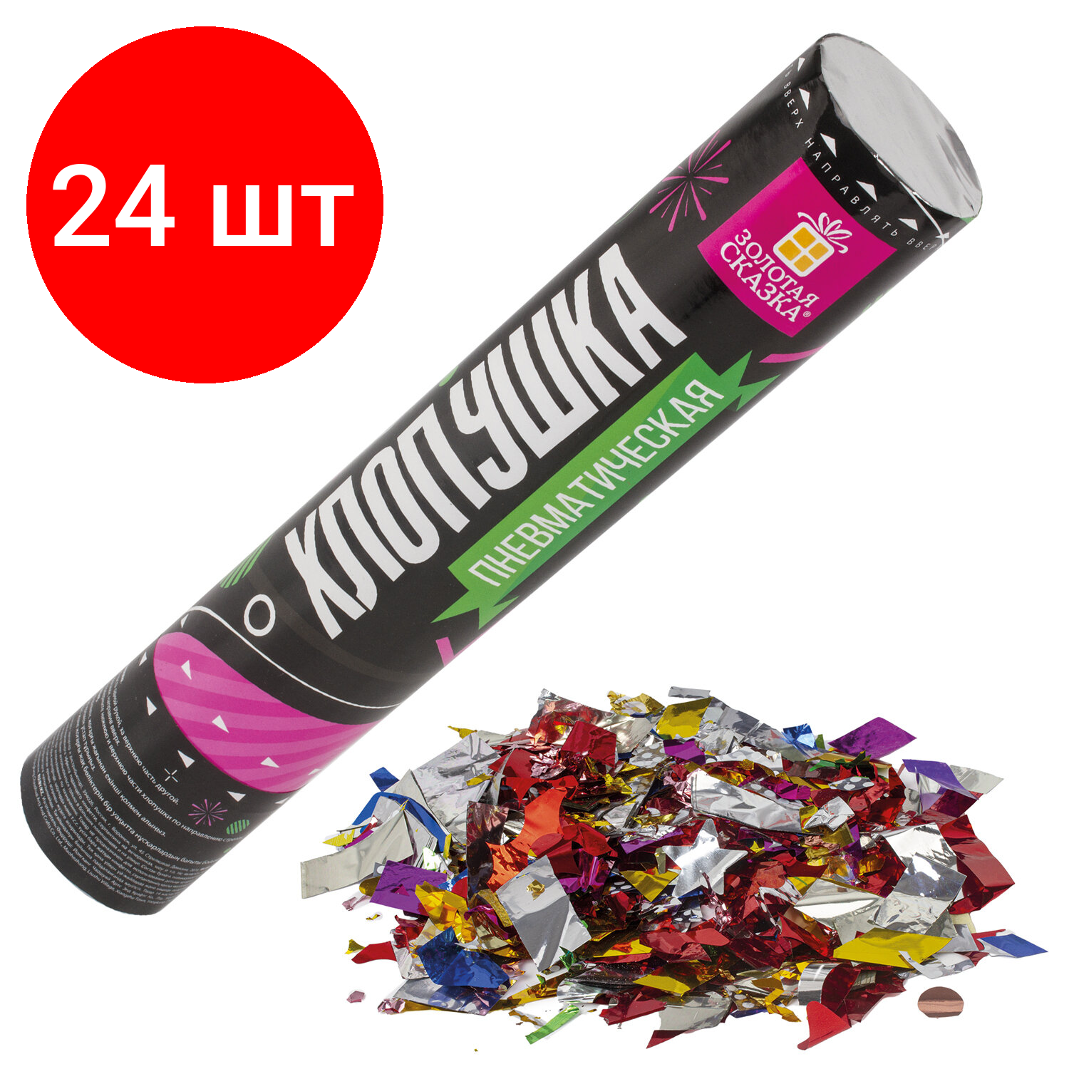 Комплект 24 шт, Хлопушка пневматическая золотая сказка 30 см, фольга, конфетти, ассорти, 591473