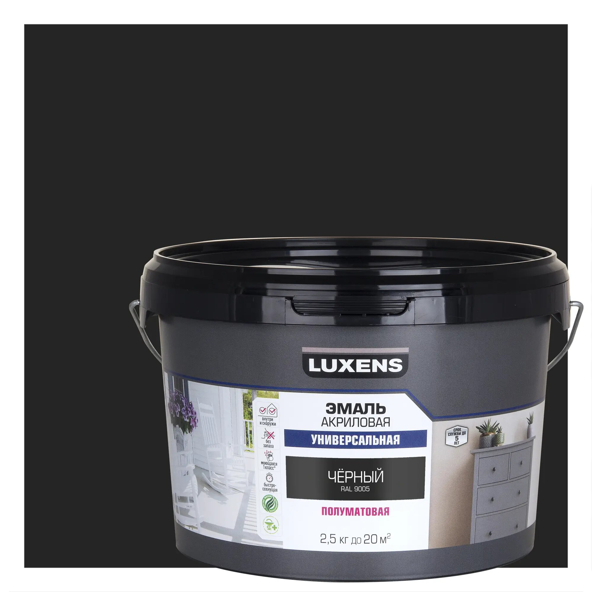 Эмаль универсальная Luxens цвет черный полуматовая 2.5 кг