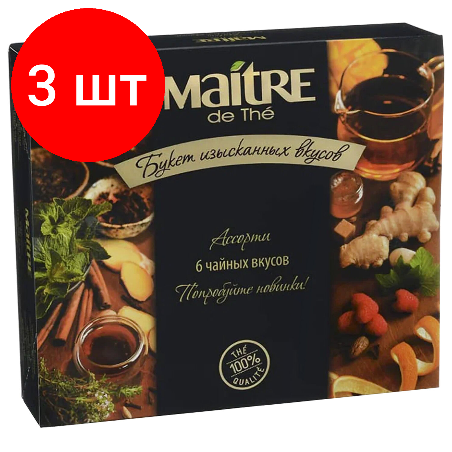 Комплект 3 шт, Чай MAITRE "Букет изысканных вкусов", ассорти 5 вкусов, 30 пакетиков в конвертах, 120 г, бак026