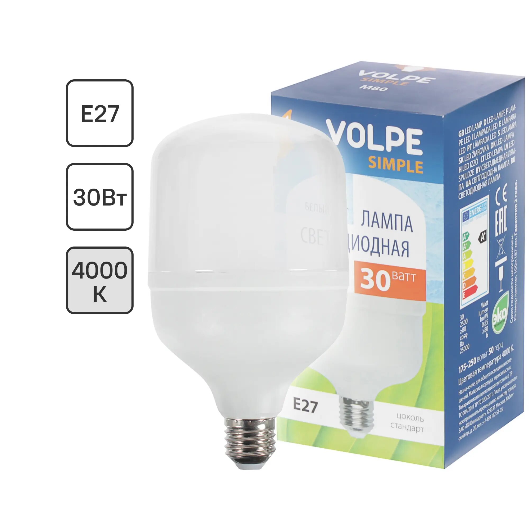 Лампа светодиодная Volpe Е27 30 Вт 2500 Лм свет холодный белый