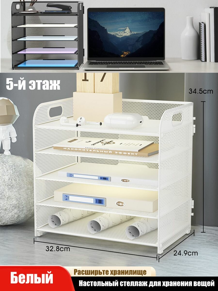 Органайзер для канцелярии 5 уровней горизонтальный, Лоток для бумаг металлический, подставка канцелярская А4