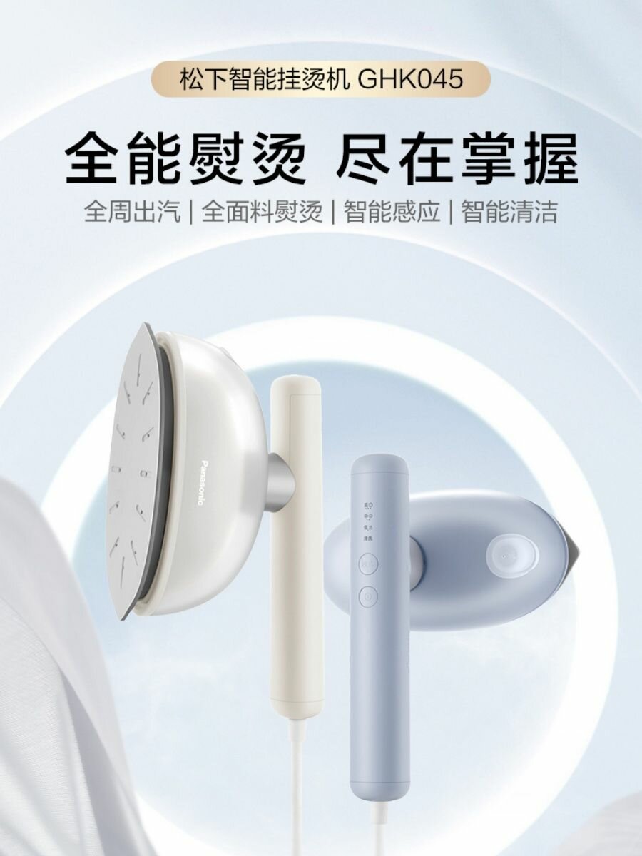 Утюг Panasonic GHK045 — фото 1