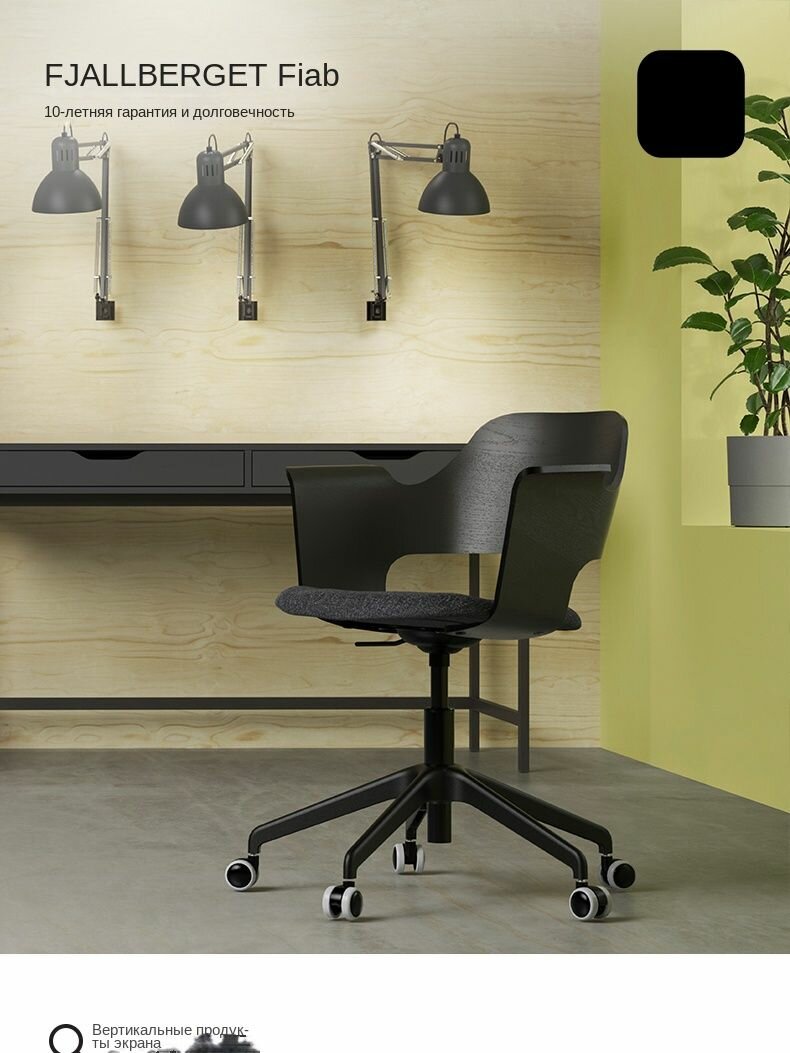 IKEA Стул фяльбергет — фото 1