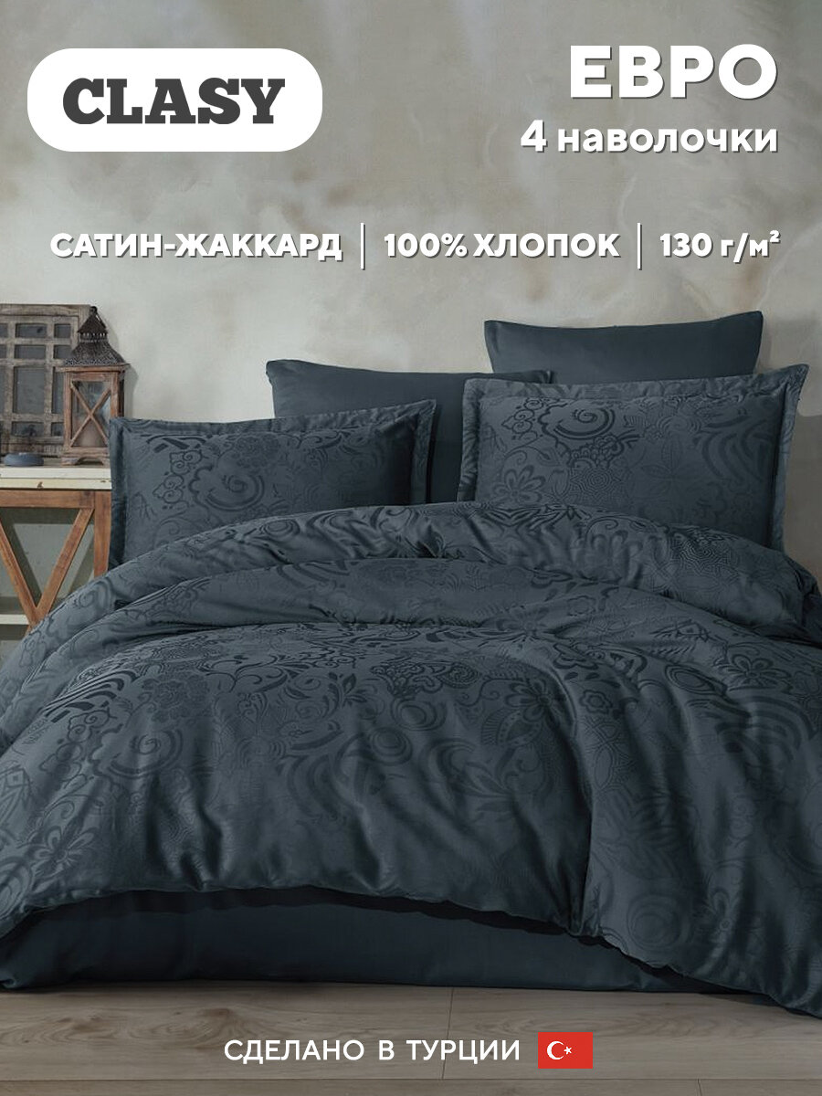 Постельное белье Clasy SATIN JACQUARD MARBELLA V1, сатин-жаккард, 100% хлопок, евро, 200х220, 4 наволочки