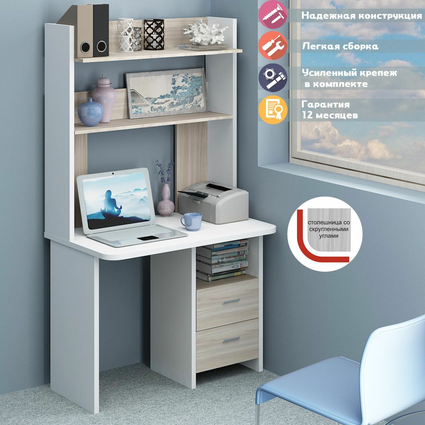 Стол компьютерный Мэрдэс СКЛ-Прям100Р с тумбой и надстройкой НКЛХ-100 БЕК белый/карамель, скругленные углы,100х60х179 см