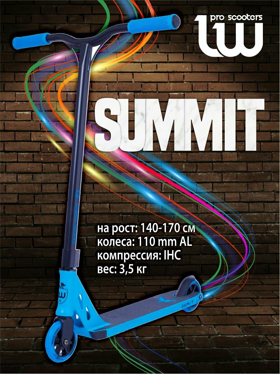 Трюковой самокат для подростков LONGWAY Summit голубой