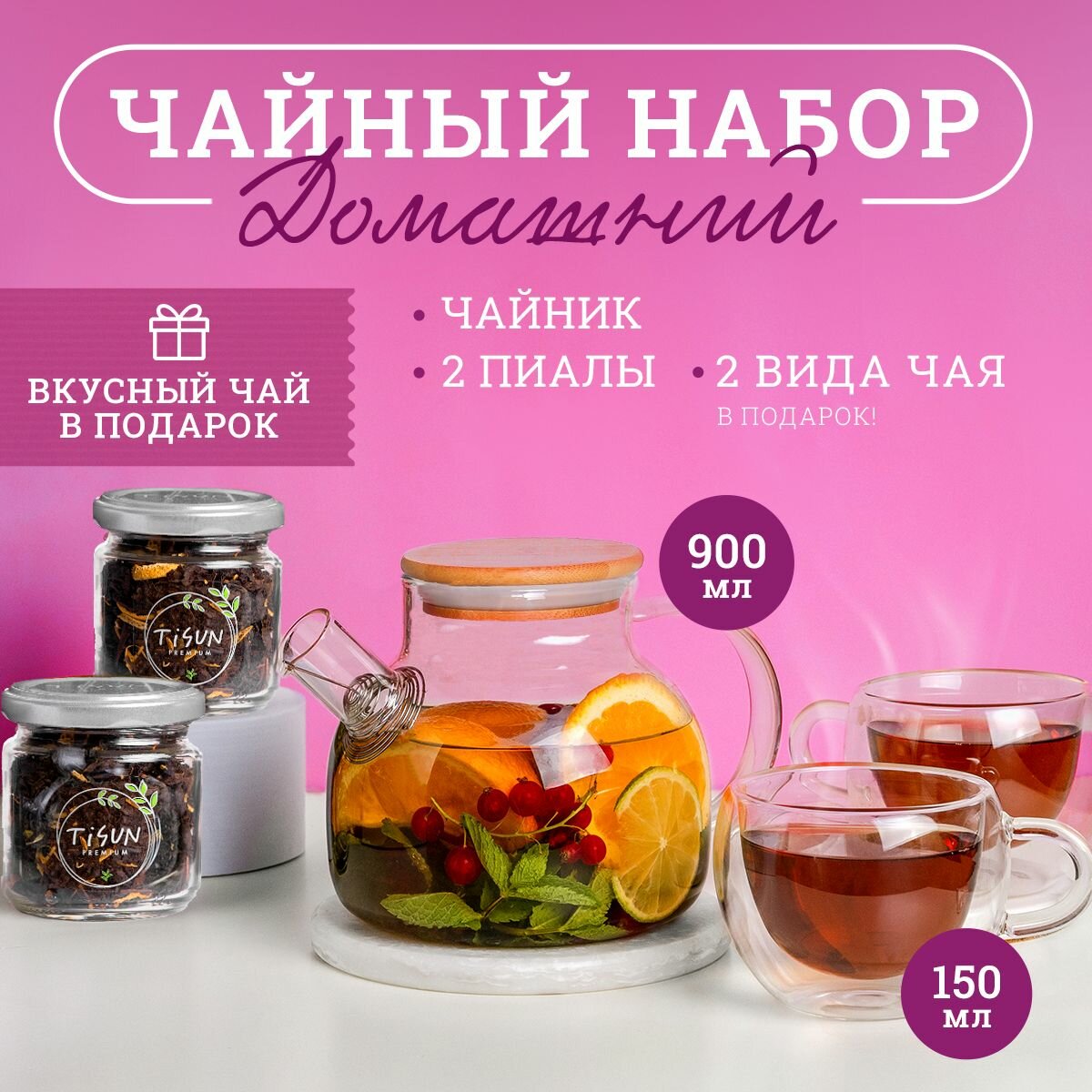 Чайник заварочный стеклянный с ситечком 900 мл набор кружек / Подарочный набор для женщин, подарок на Новый год мужчине！