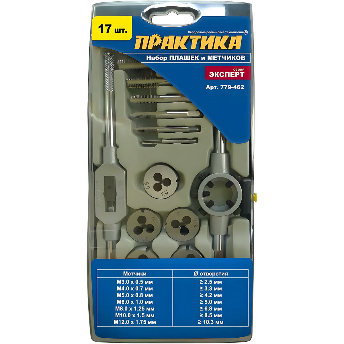 Набор плашек и метчиков M3-M12 (17 шт.) Эксперт ПРАКТИКА 779-462