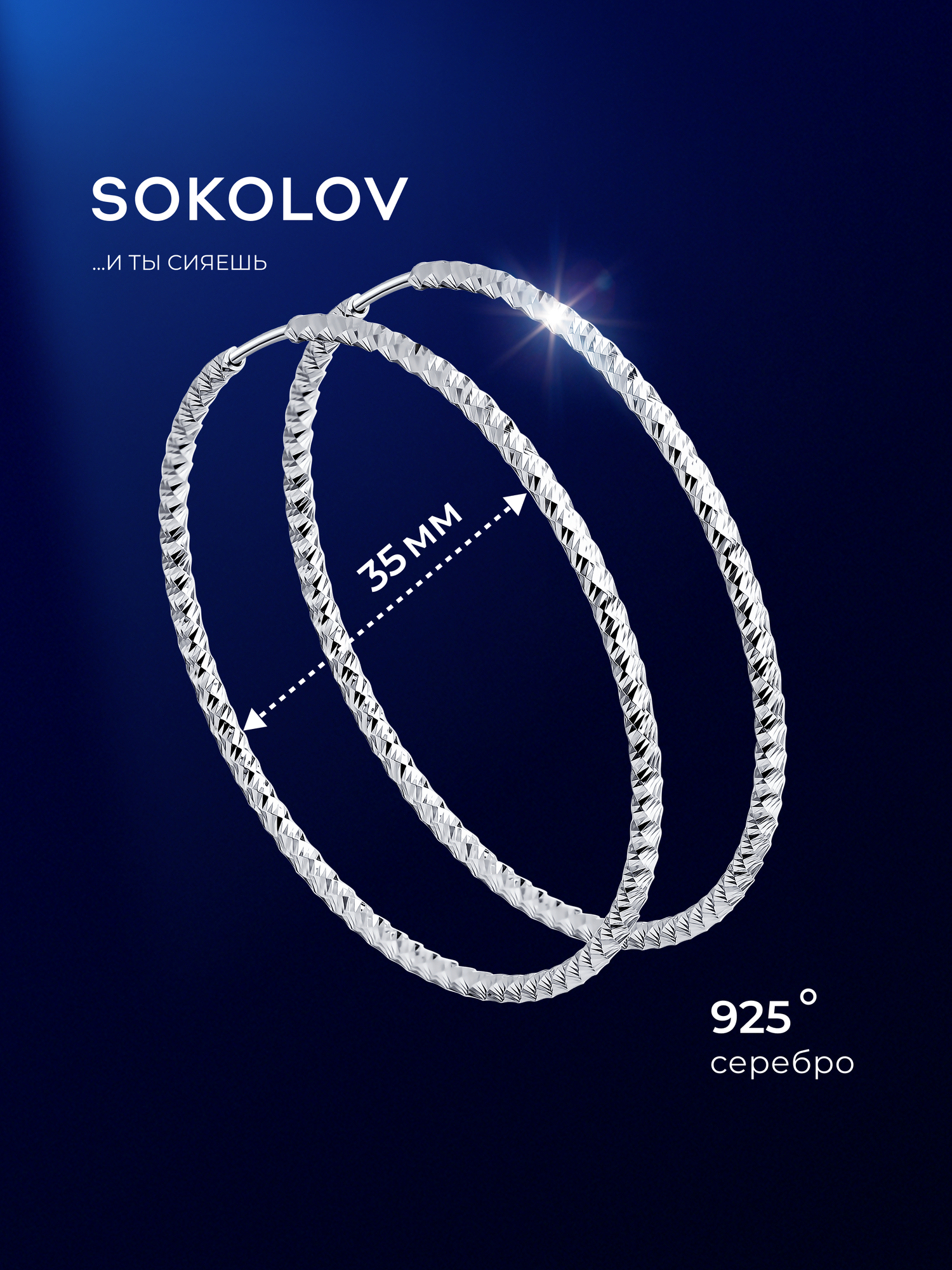 Серьги конго, серебро, 925 проба, родирование