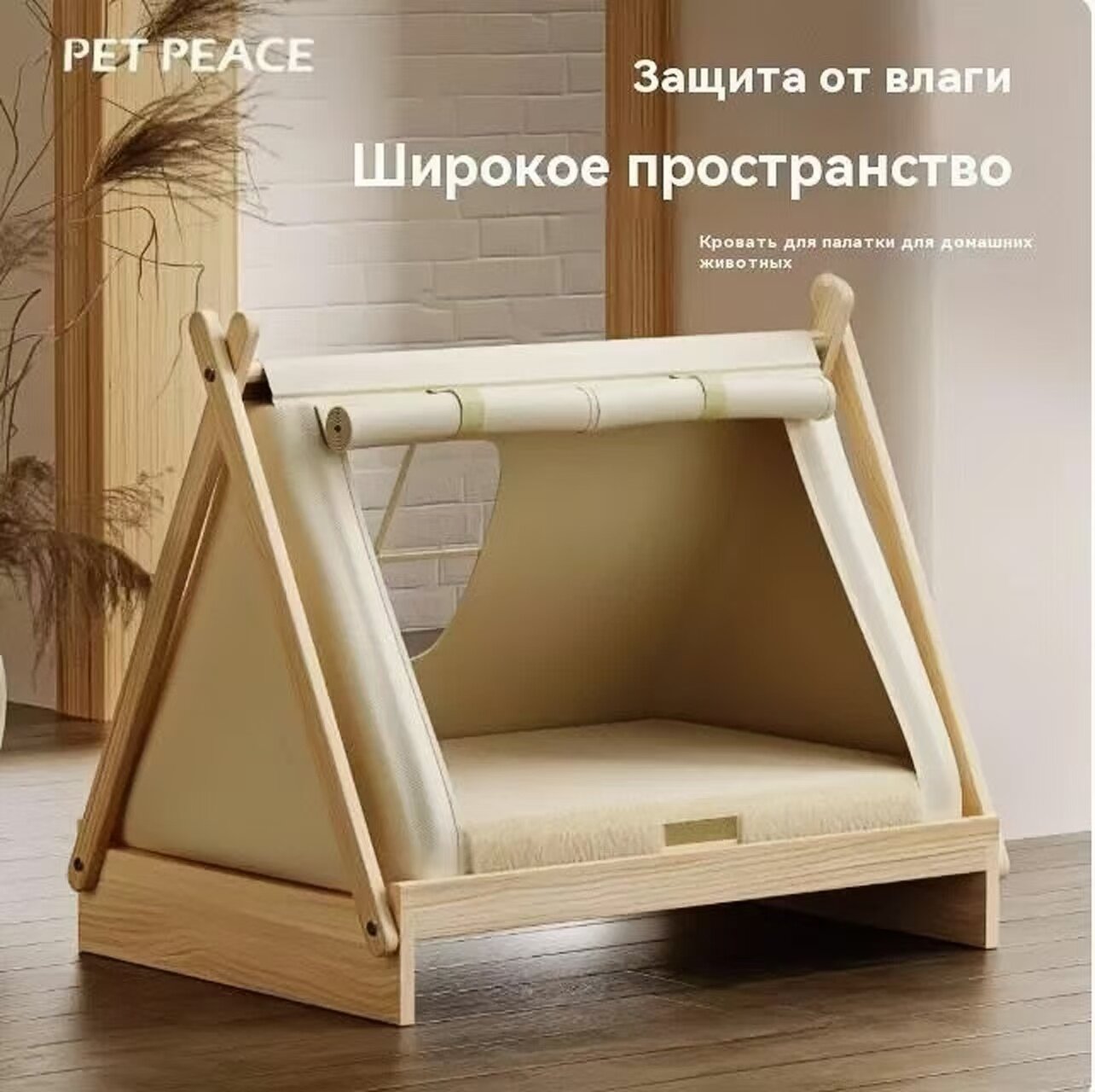 Палатка-домик "Для кошек и собак", съемный чехол, съемная подстилка