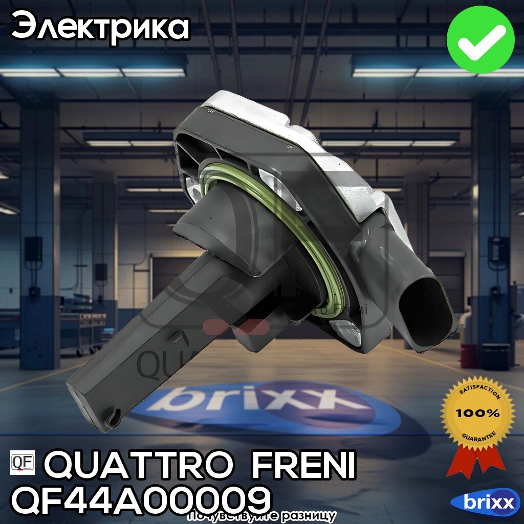 Датчик Уровня Масла Audi A1/A2/A3/A4/A6/A8/Tt 00-10, Scoda Fabia/Octavia/Rapid/Roomster/Superb/Yeti 97->, Vw Caddy/Golf/Jetta.