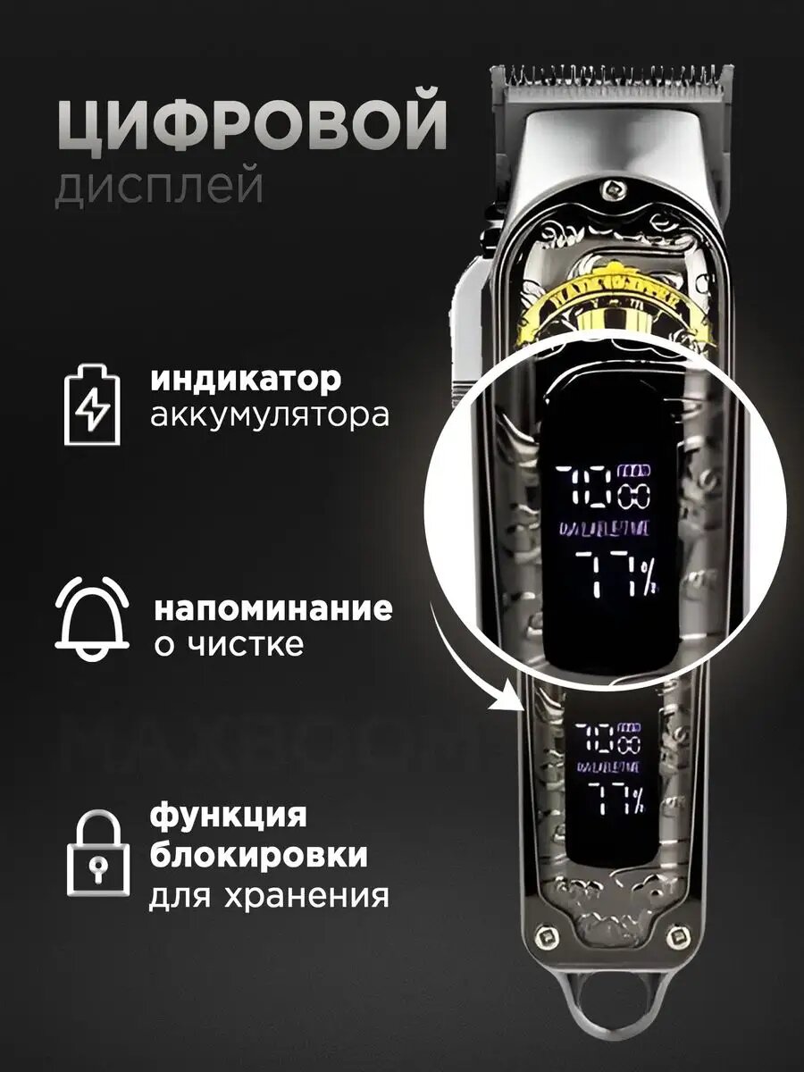 Триммер для бороды и волос — фото 1