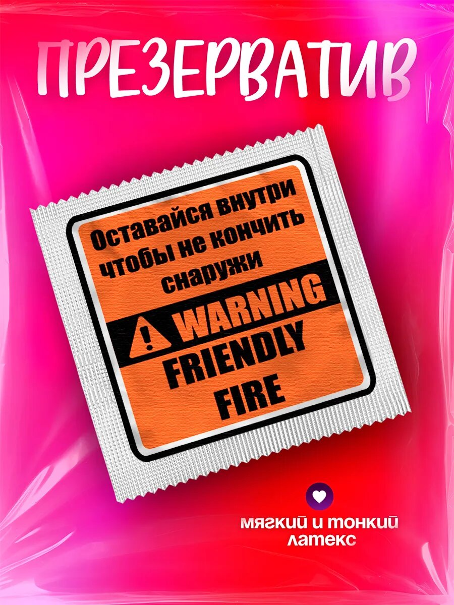 Презерватив с приколом, мем в подарок с принтом