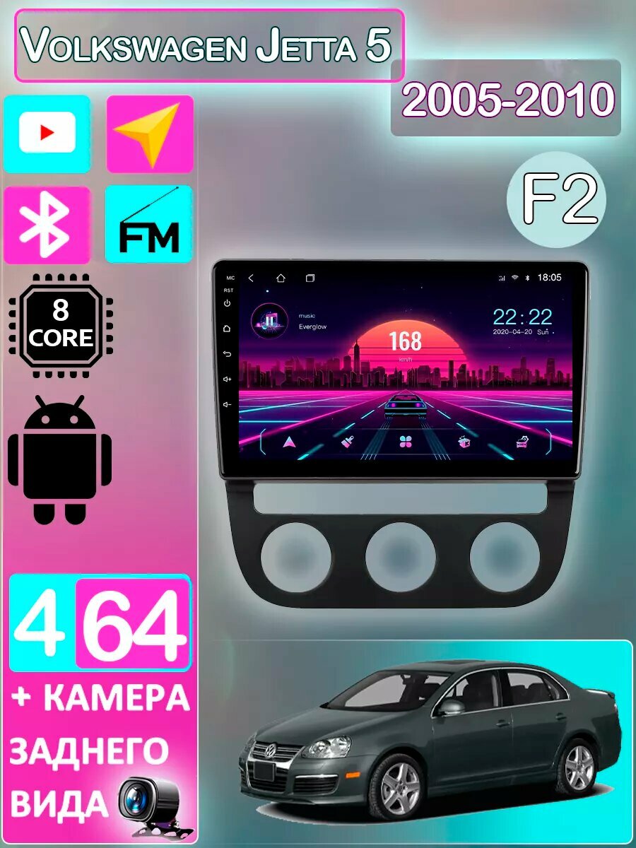 Магнитола TS18 Volkswagen Jetta 5 2005-2010 4/64Gb, Bluetooth, FM/AM, GPS