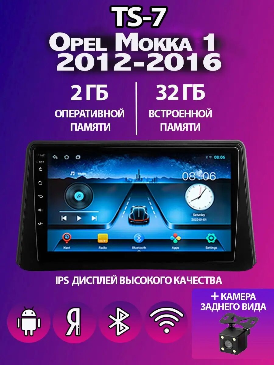 Магнитола ТS7 Opel Mokka 1 2012-2016 2+32Gb, Bluetooth, FM/AM, GPS