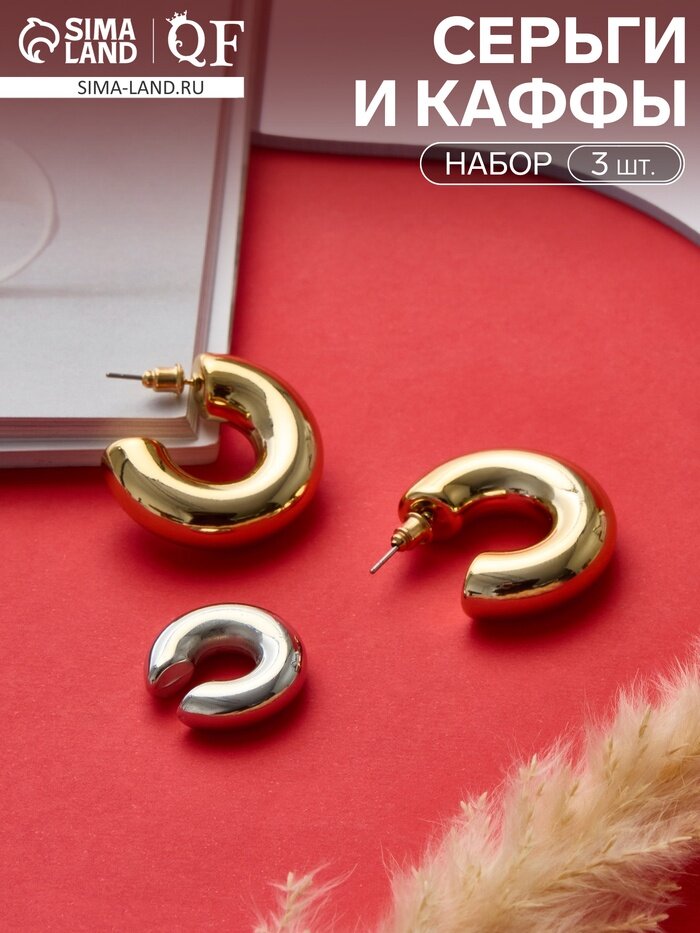 Комплект серег