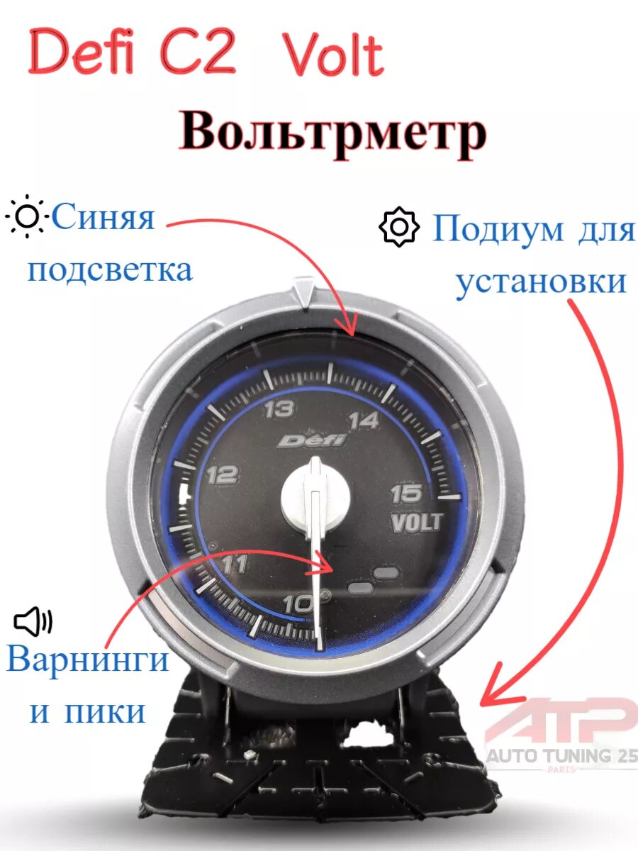 Датчик Defi C2 Измерения напряжения 60мм (синий)